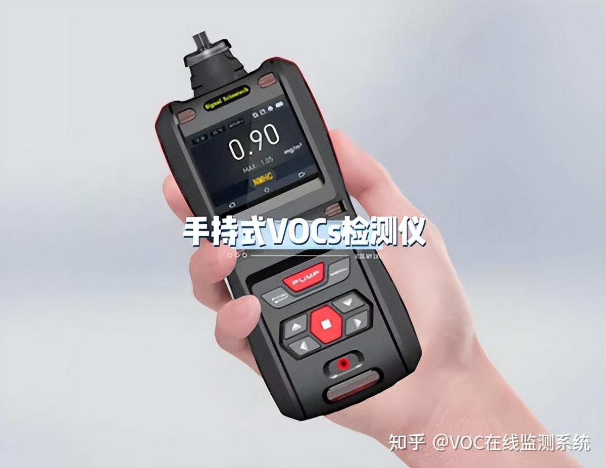 MIC100手持式VOC气体检测仪，检测范围达到 1ppb-10000ppm - 知乎