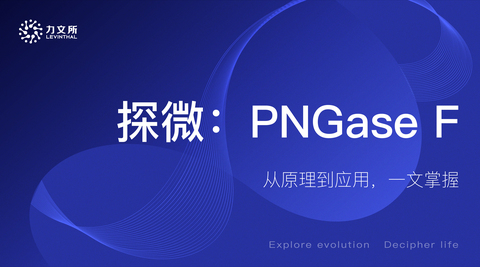 干货！全面解读PNGase F：从原理到应用，一文掌握（上） - 知乎