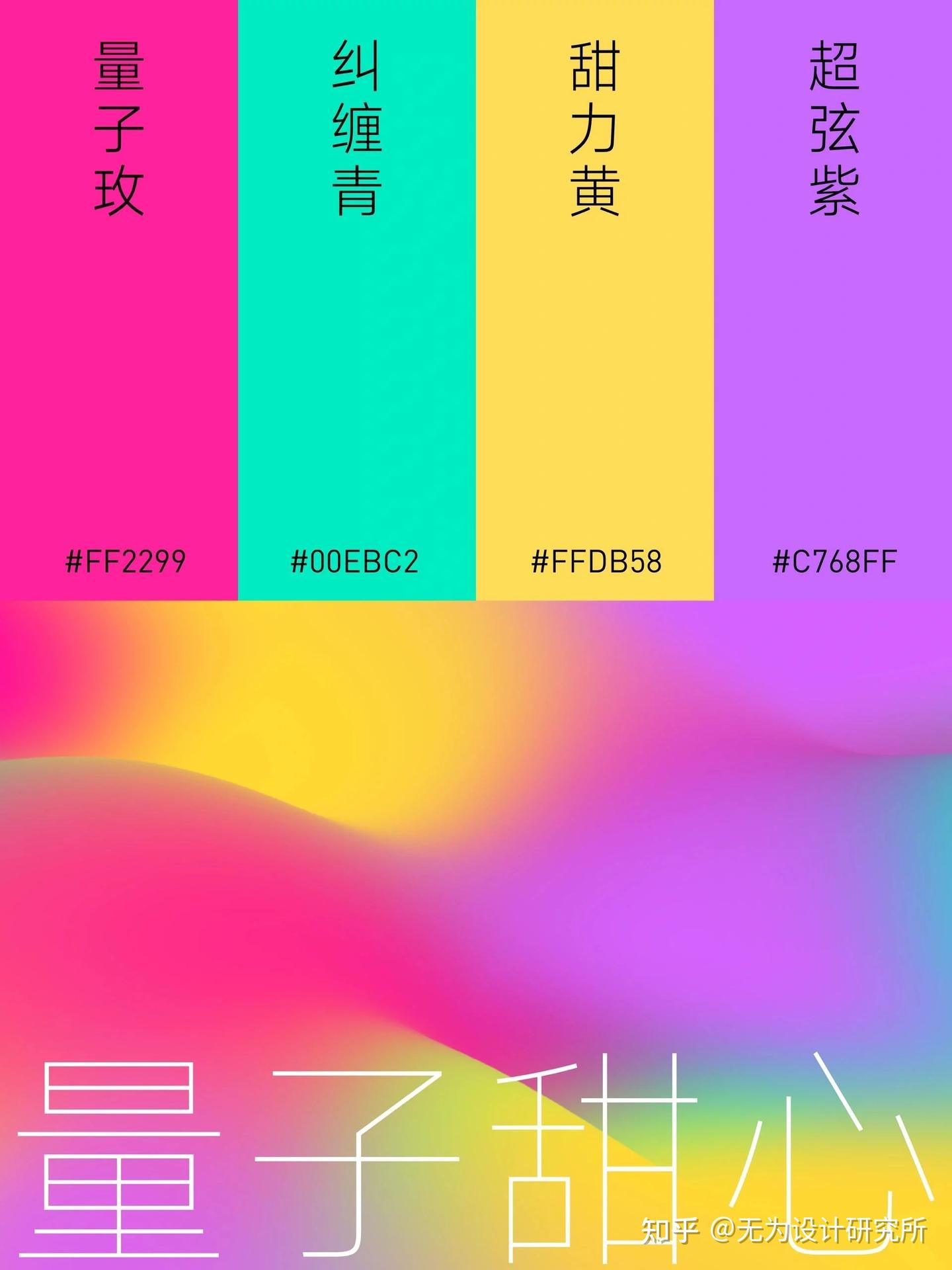 100%不撞色！10套永不重复的元宇宙配色方案！ - 知乎