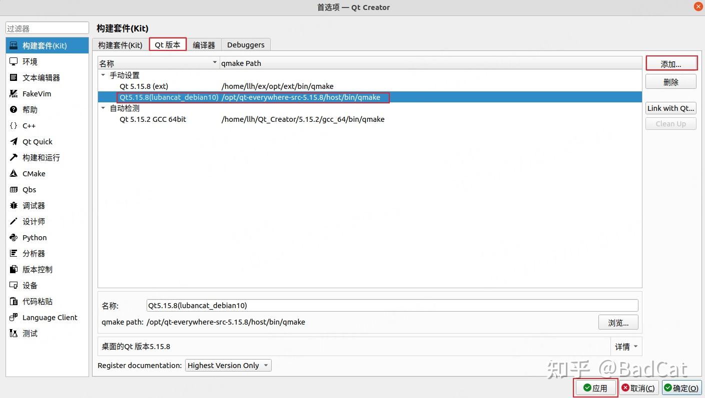 （未完）ubuntu20.04 qt6.2.4 aarch64 开发编译环境配置 - 知乎