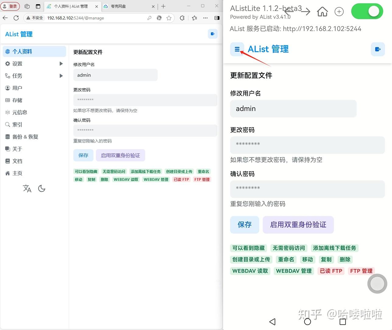 如何使用AListLite实现网盘挂载 - 知乎