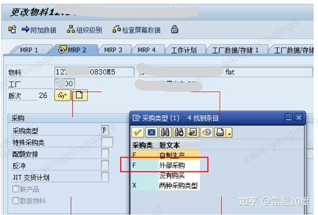 SAP-问题篇-1-CK24成本核算报错 CK060（未对成本对象进行核算） - 知乎