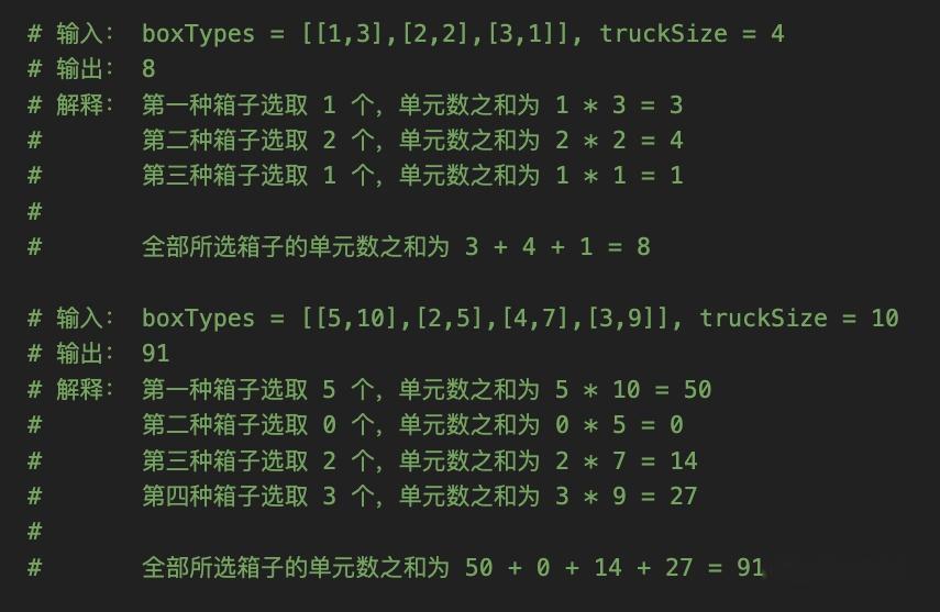 LeetCode 1710 - 卡车上的最大单元数 [DP + 排序](Python3|Go) - 知乎