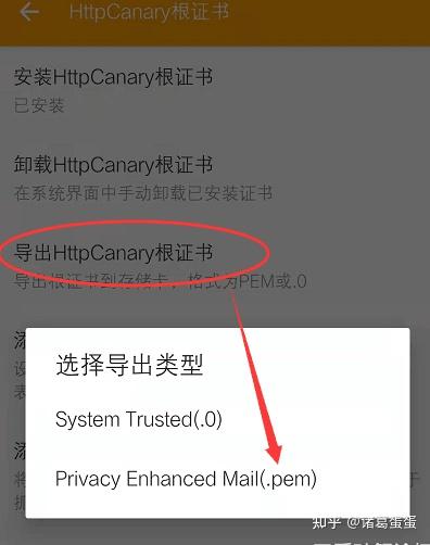 APP手机抓包工具HttpCanary，如何解决抓包断网问题 - 知乎