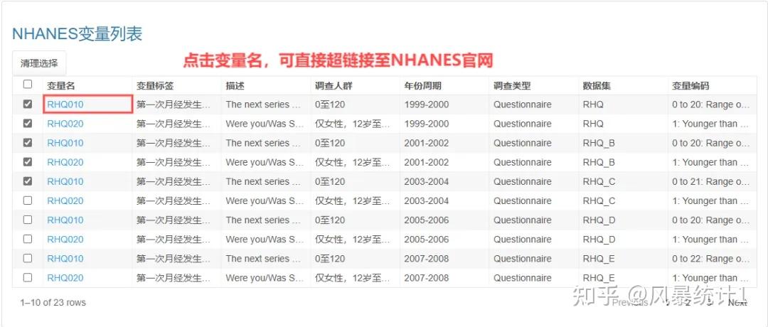30秒快速搞定！NHANES常见协变量的检索与整合！详细教程~ - 知乎