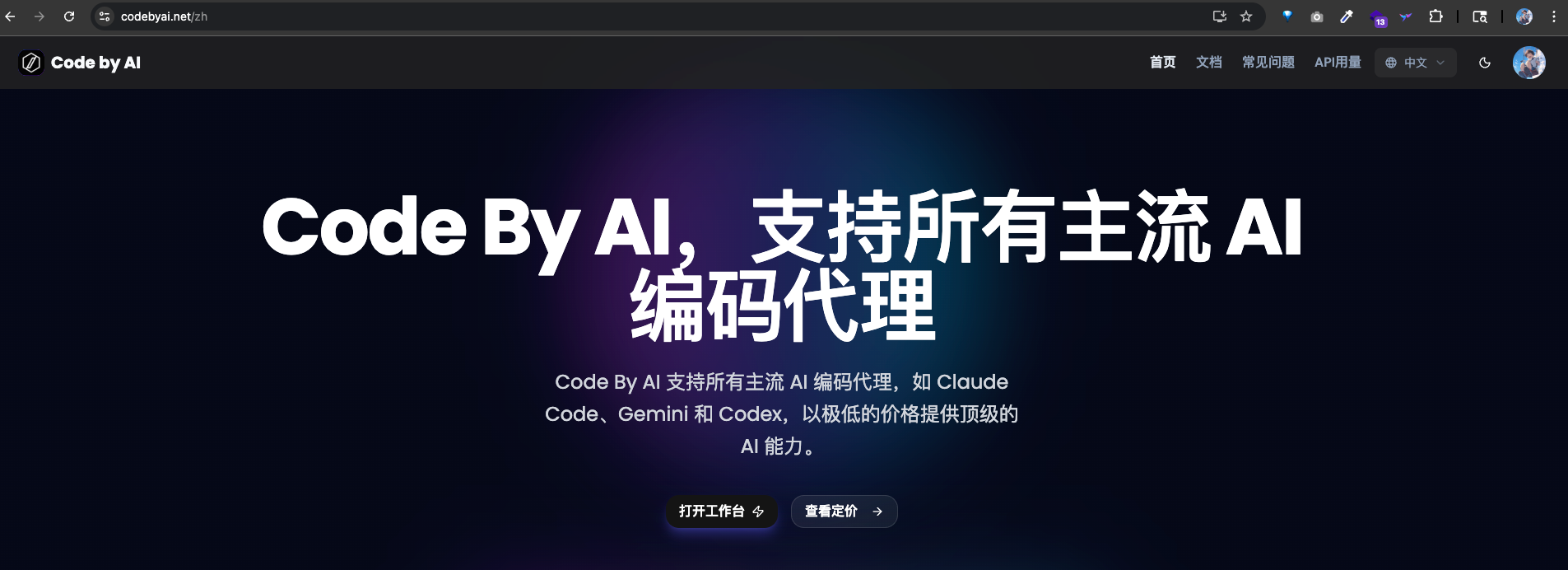 终于把Claude/Codex/Gemini三巨头集齐了！ - 知乎