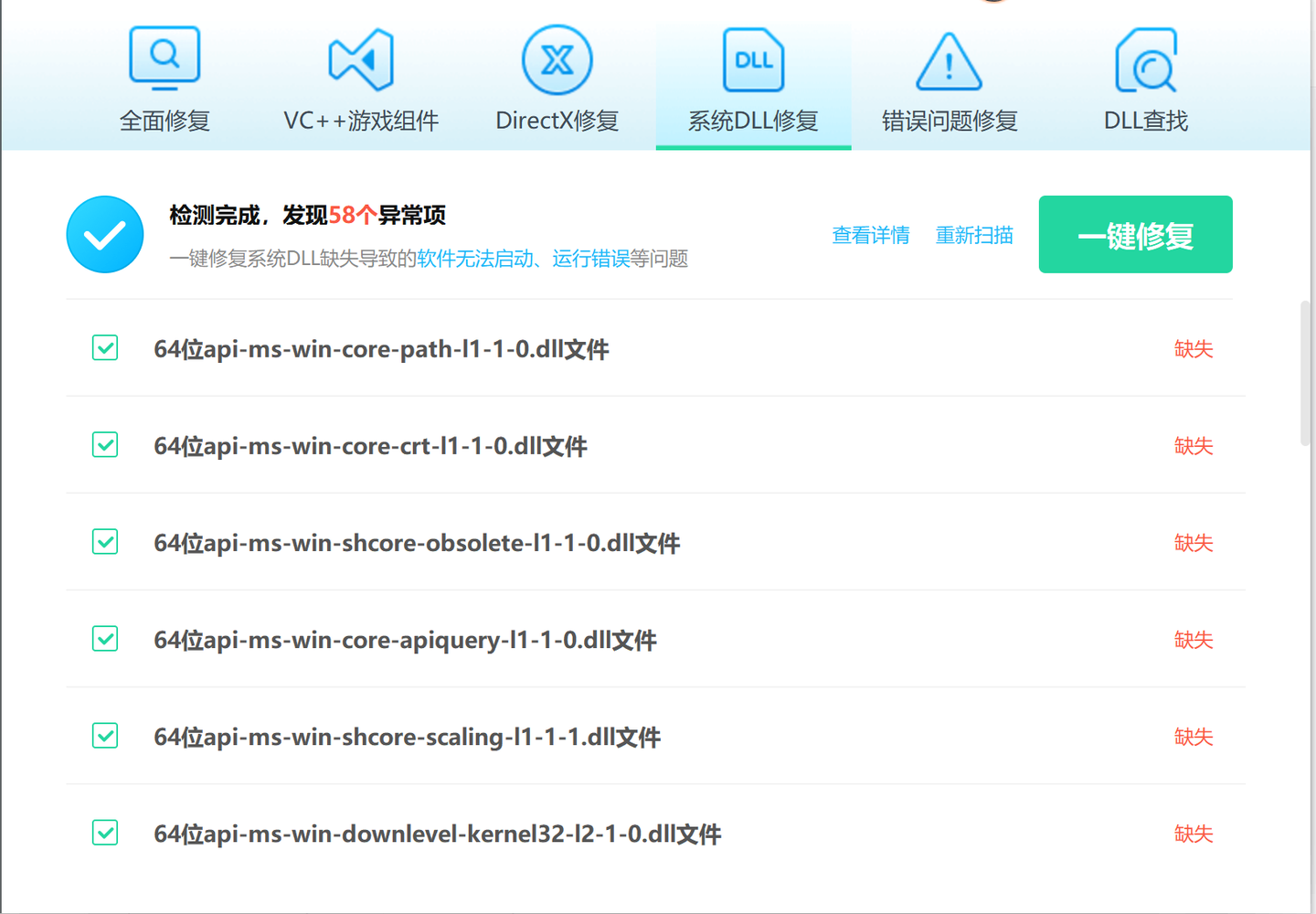 libprotobuf.dll怎么重新安装？3种修复方法详解 - 知乎
