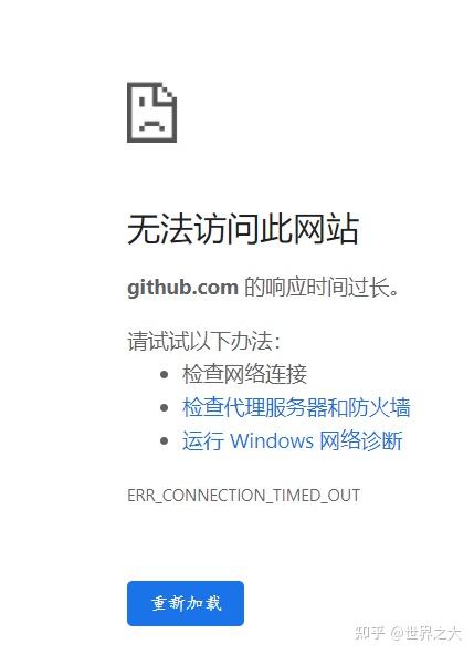 github无法打开或加载慢的解决方法 - 知乎