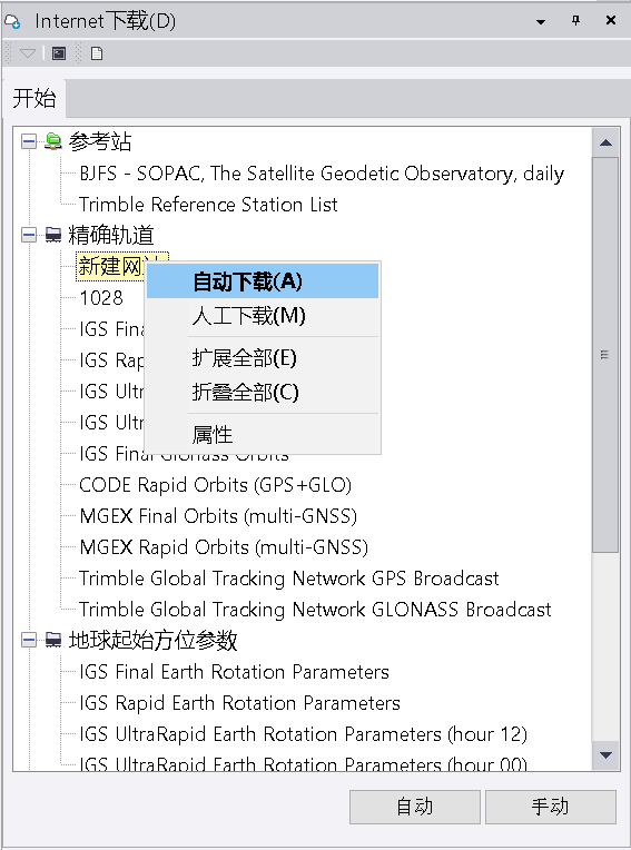天宝TBC GNSS基线解算到网平差&科傻GPS网平差操作教程 - 知乎