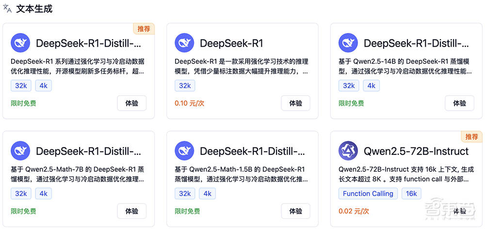 创历史！DeepSeek获16大国产AI芯片力挺，中国智算的半壁江山都出动了 - 知乎