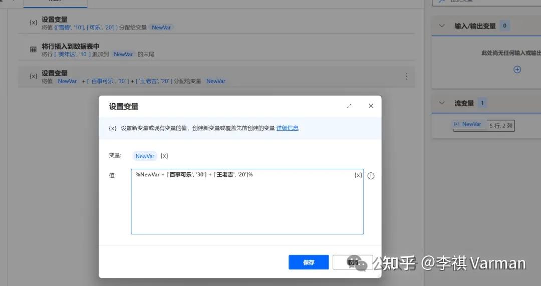 Power Automate Desktop : DataTable 数据表基础操作 - 知乎