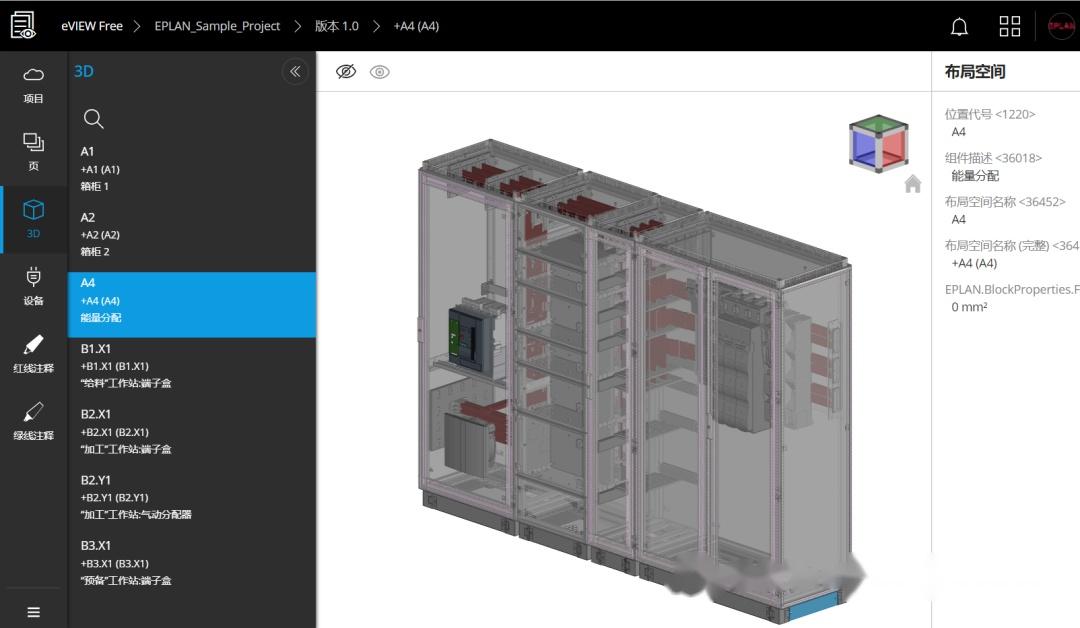 EPLAN平台软件模块，你玩过几个？ - 知乎
