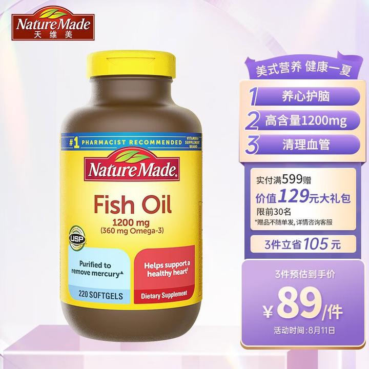 原价 ￥ 127 现价 ￥ 116 Nature Made天维美深海鱼油软胶囊220粒中老年成人美国进口成人鱼油健身 - 知乎