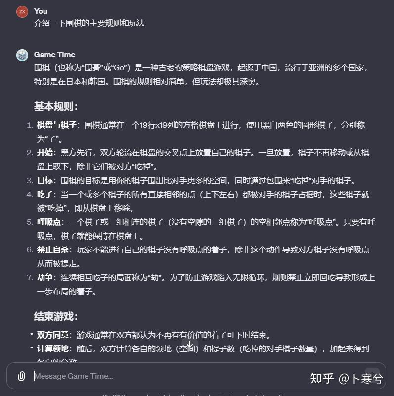 全新版 ChatGPT 使用体验——OpenAI 16 款 GPTs、All Tools - 知乎