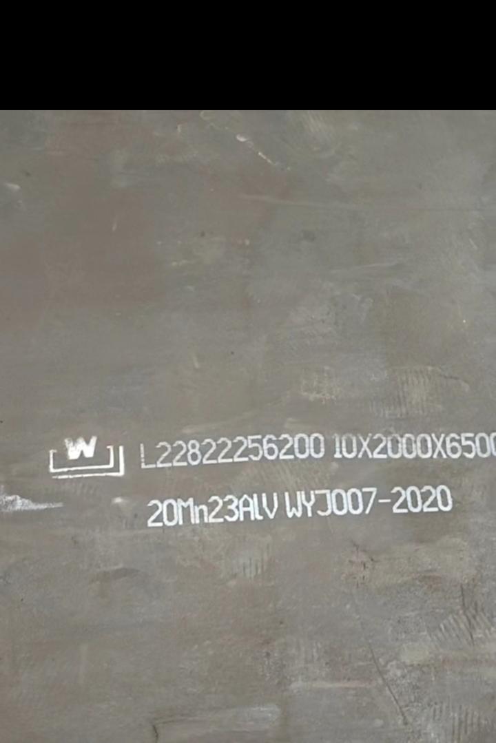 20Mn23Alv无磁钢板-成分及作用 - 知乎