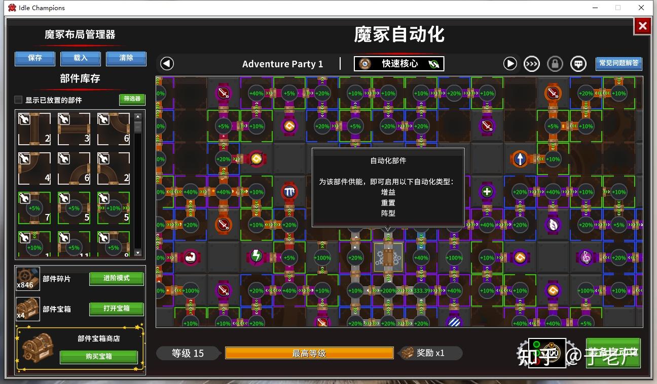 《Idle Champions of the Forgotten Realms》入门参考书（2） - 知乎