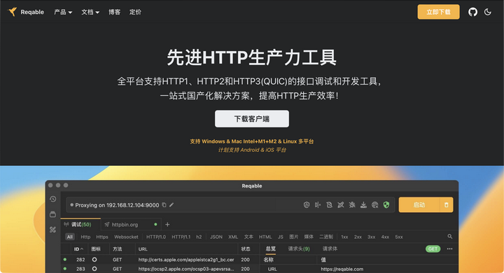 Reqable项目日志：Flutter如何实现一个支持HTTP3的网络框架 - 知乎