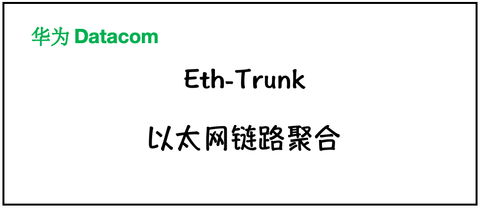 Eth-Trunk