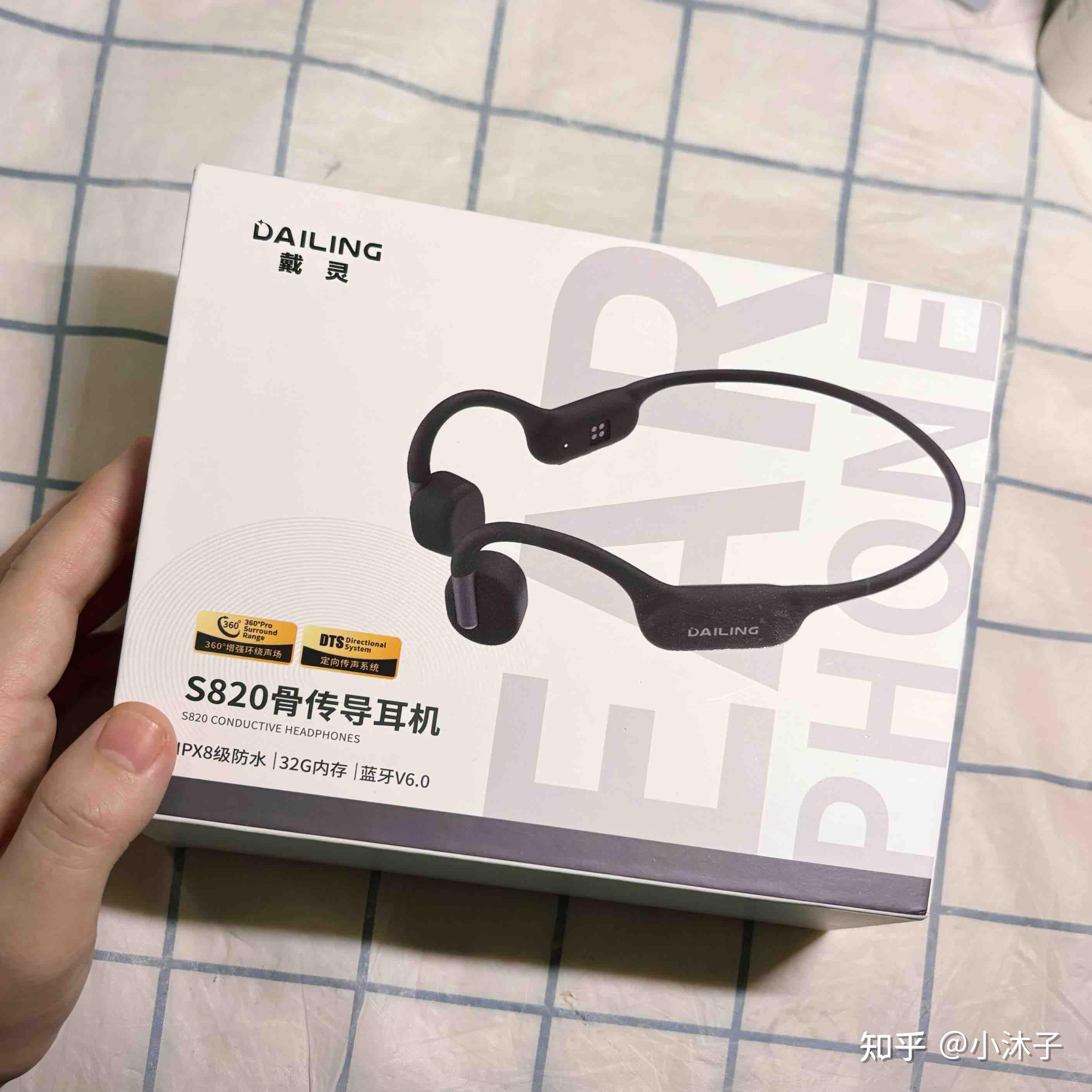 戴灵S820骨传导耳机：高性价比的职场备考神器，真香！ - 知乎