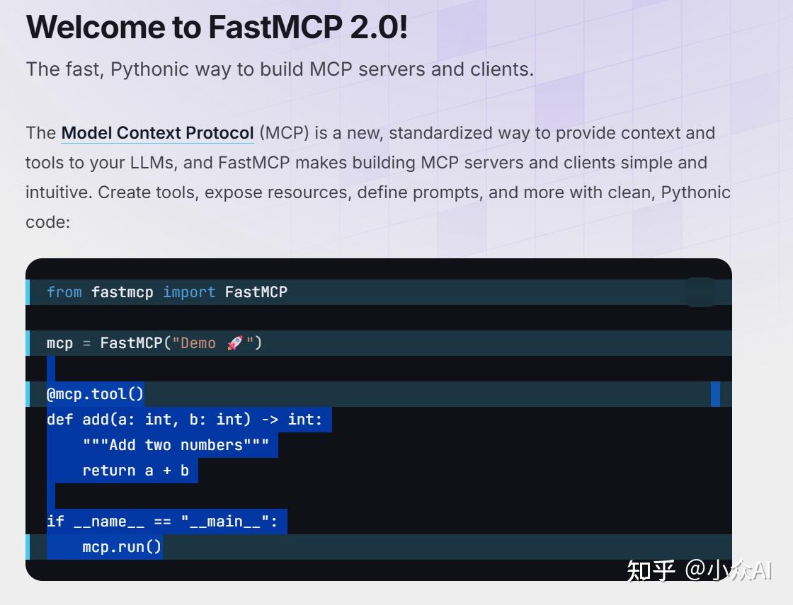 fastmcp: 更好用的 MCP Python 框架 - 知乎
