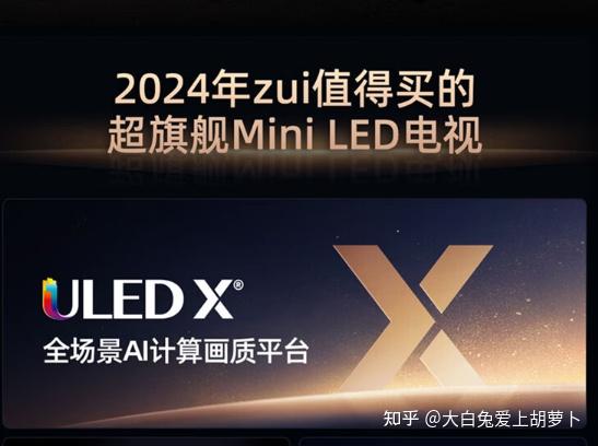 今年最值得期待的MiniLED电视：海信电视新品E8N Pro，真正的MiniLED画质巅峰！ - 知乎