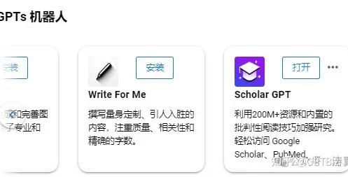 【每日一篇GPTs】——Scholar GPT的魅力 - 知乎