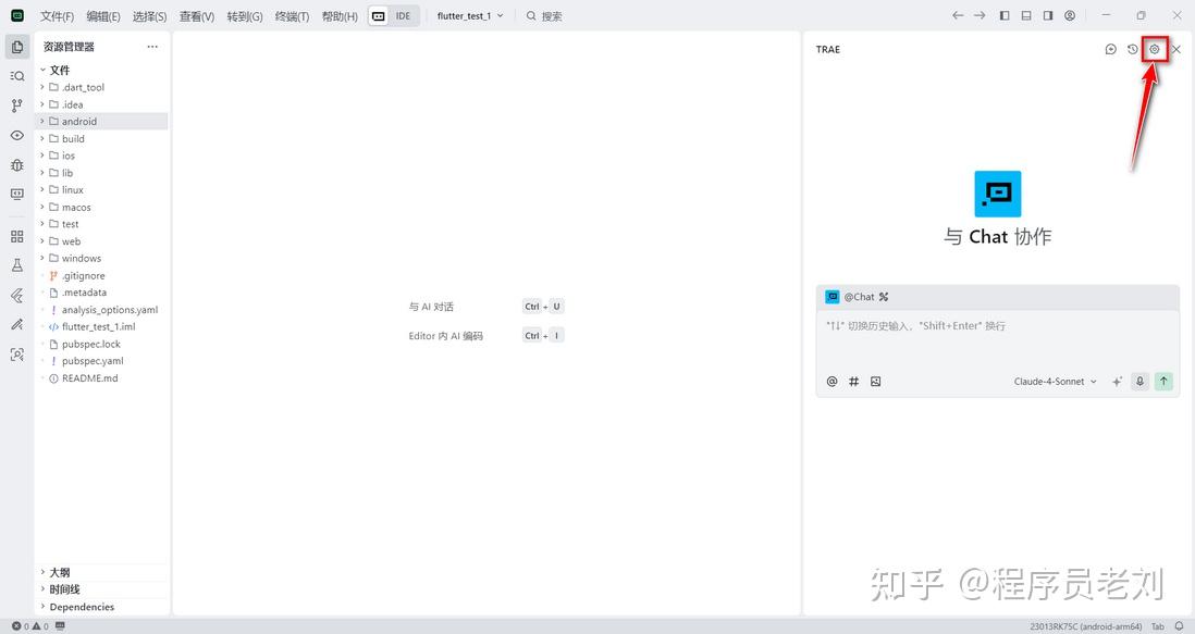 5分钟上手Dart MCP Server - 知乎