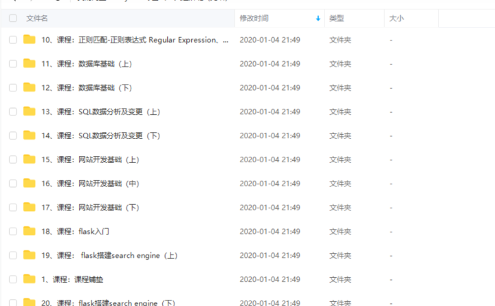 2023如何自学python？全网最全教程 知乎 