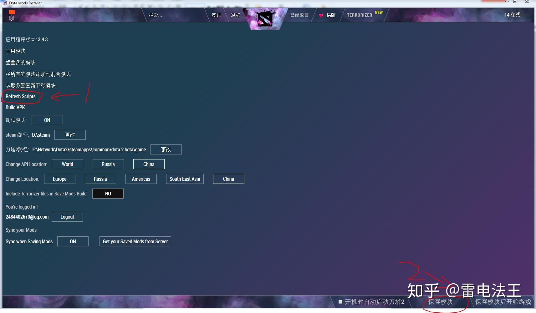 Dota Mods Installer使用常见问题指南 - 知乎