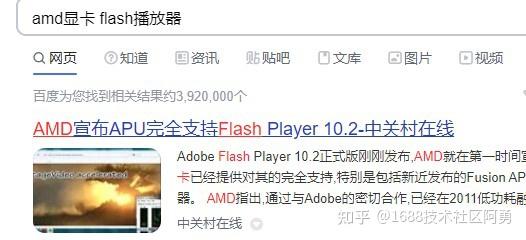 win10打开flash黑屏有声音，adobe flash player版本太旧明明已经是最新，flash中国特供版还是不行？？ - 知乎