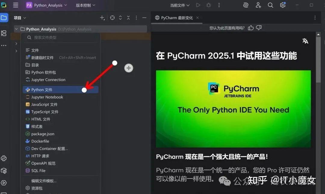 PyCharm保姆级详细使用手册（Python新手快速上手篇） - 知乎