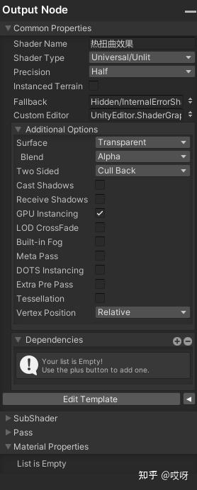 Unity URP管线ASE热扭曲效果学习总结 - 知乎