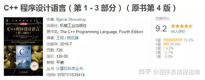 有什么书籍被程序员奉为经典？ - 知乎