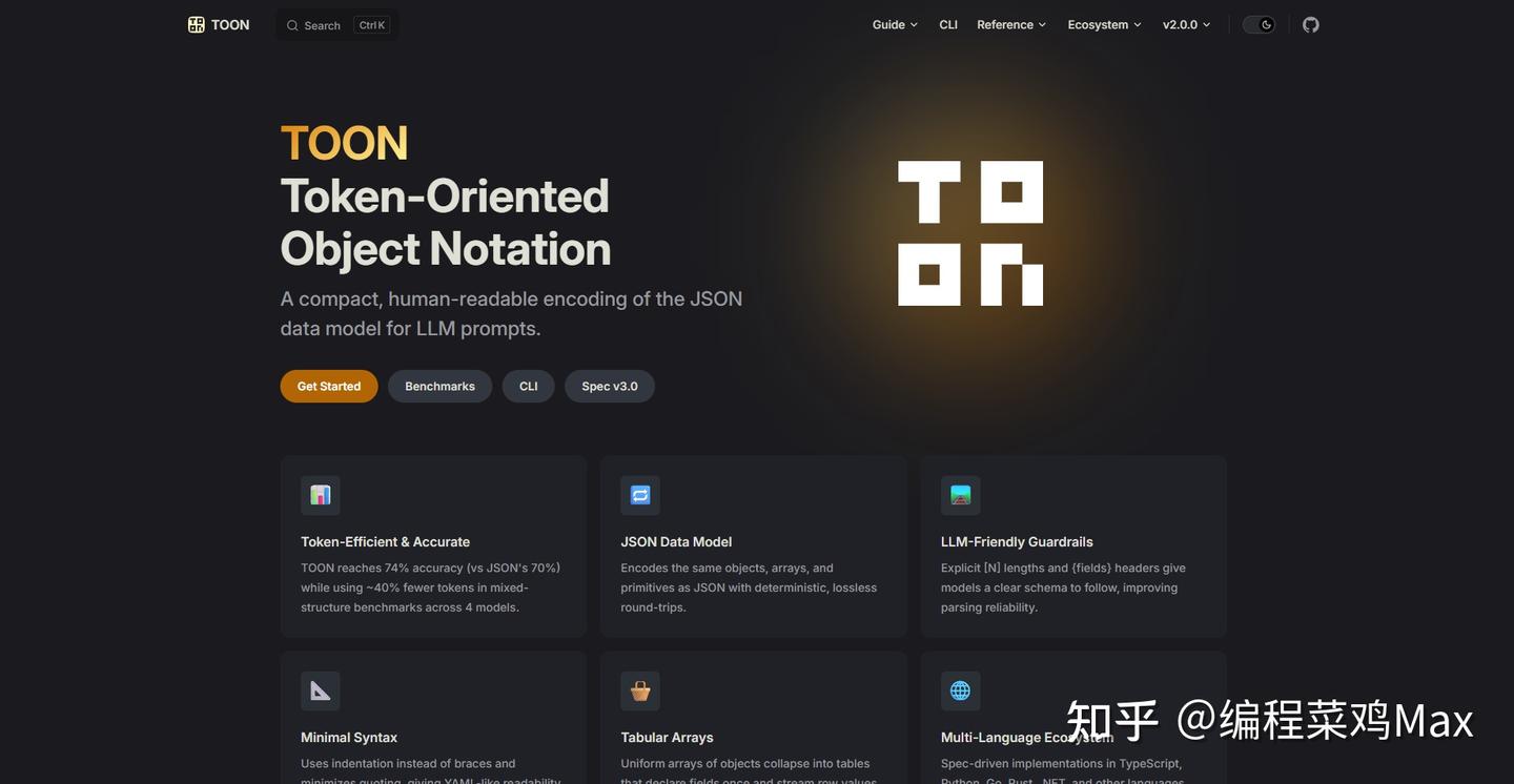深度解析 TOON (Token-Oriented Object Notation)：面向大模型时代的序列化革命与 JSON 的终结？ - 知乎