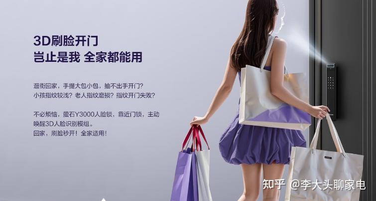 萤石智能锁Y3000FVS Plus值得买吗？3D人脸识别+AI算法商店+自动上锁，真实体验告诉你有哪些亮点适合普通家庭 - 知乎