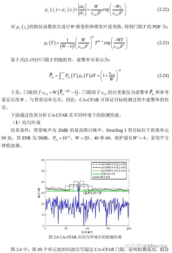 【CFAR】雷达目标检测之恒虚警检测（CA/SOCA/OS/GOCA-CFAR）【附MATLAB代码】 - 知乎