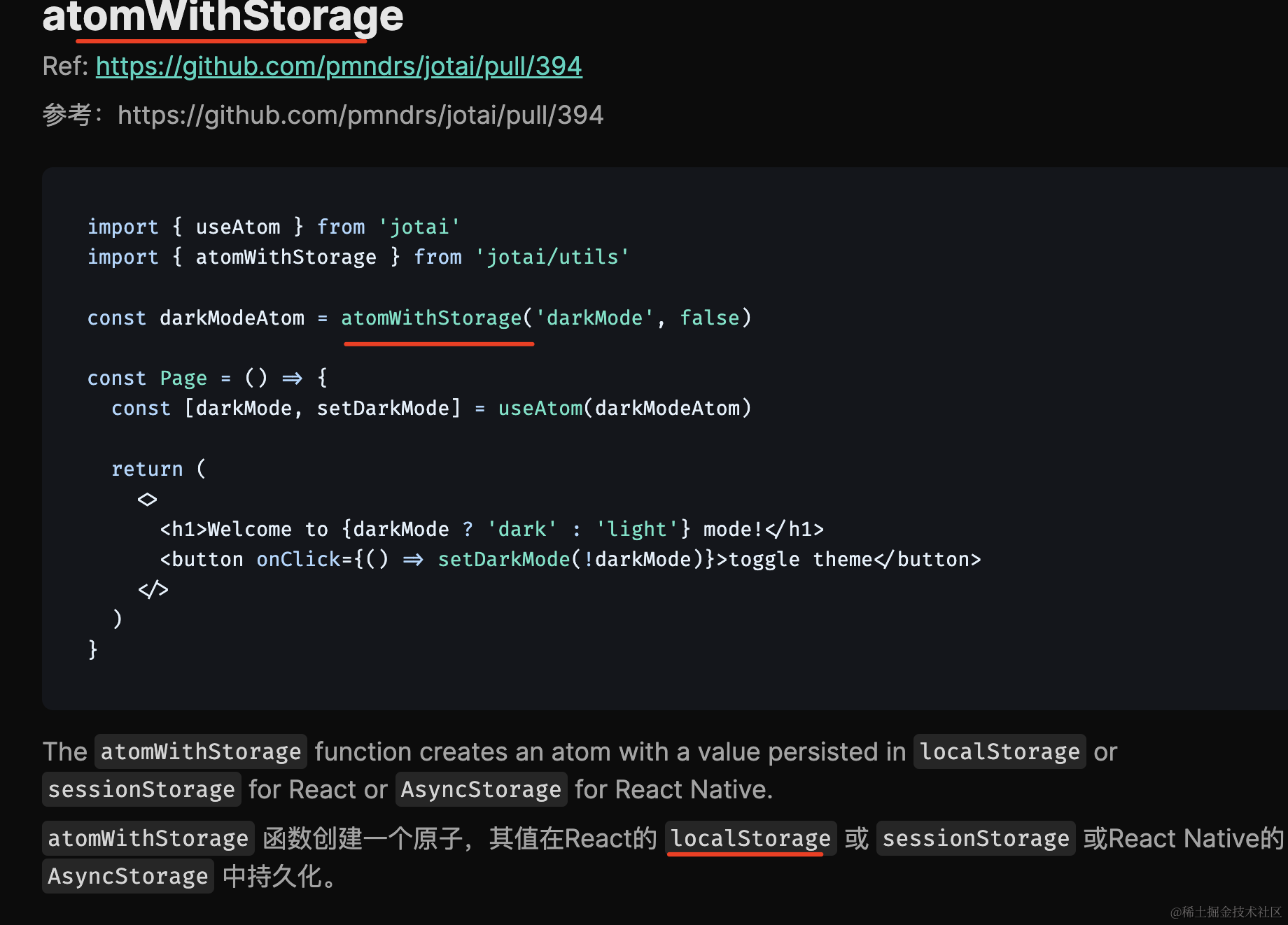 原子化状态管理库 Jotai，它和 Zustand 有啥区别？ - 知乎