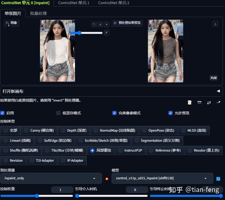 stable diffusion十七种controlnet详细使用方法总结 - 知乎