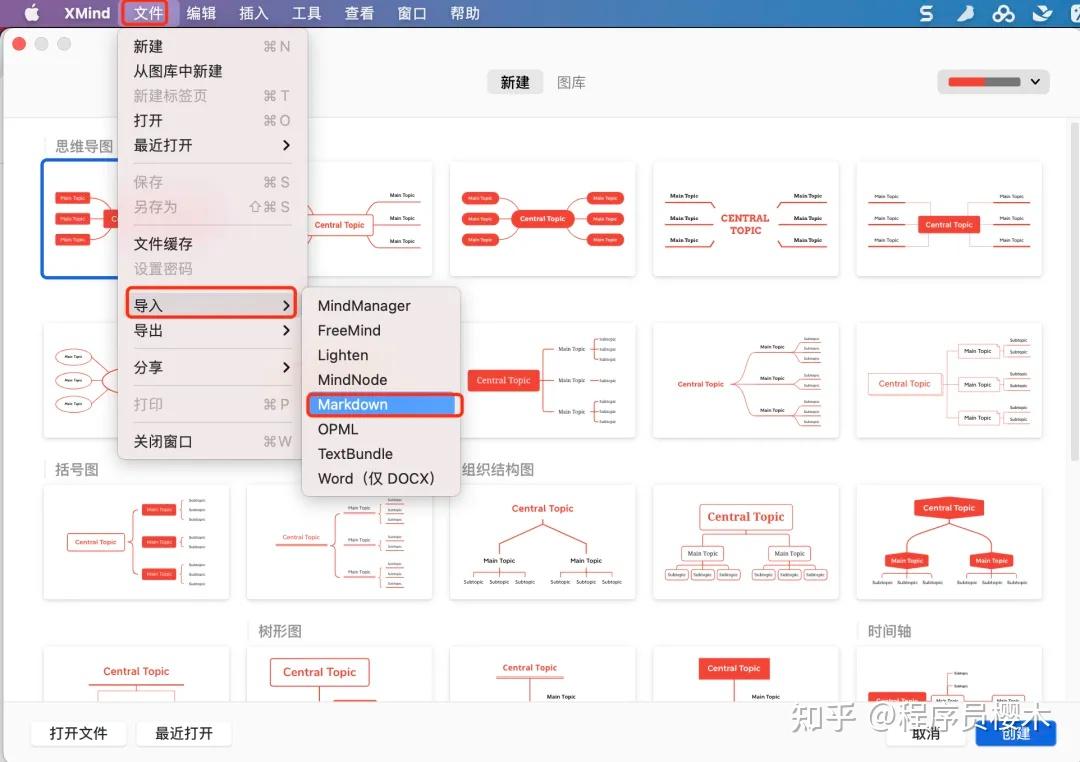如何用 Kimi + Xmind ，做出思维导图 ？ - 知乎