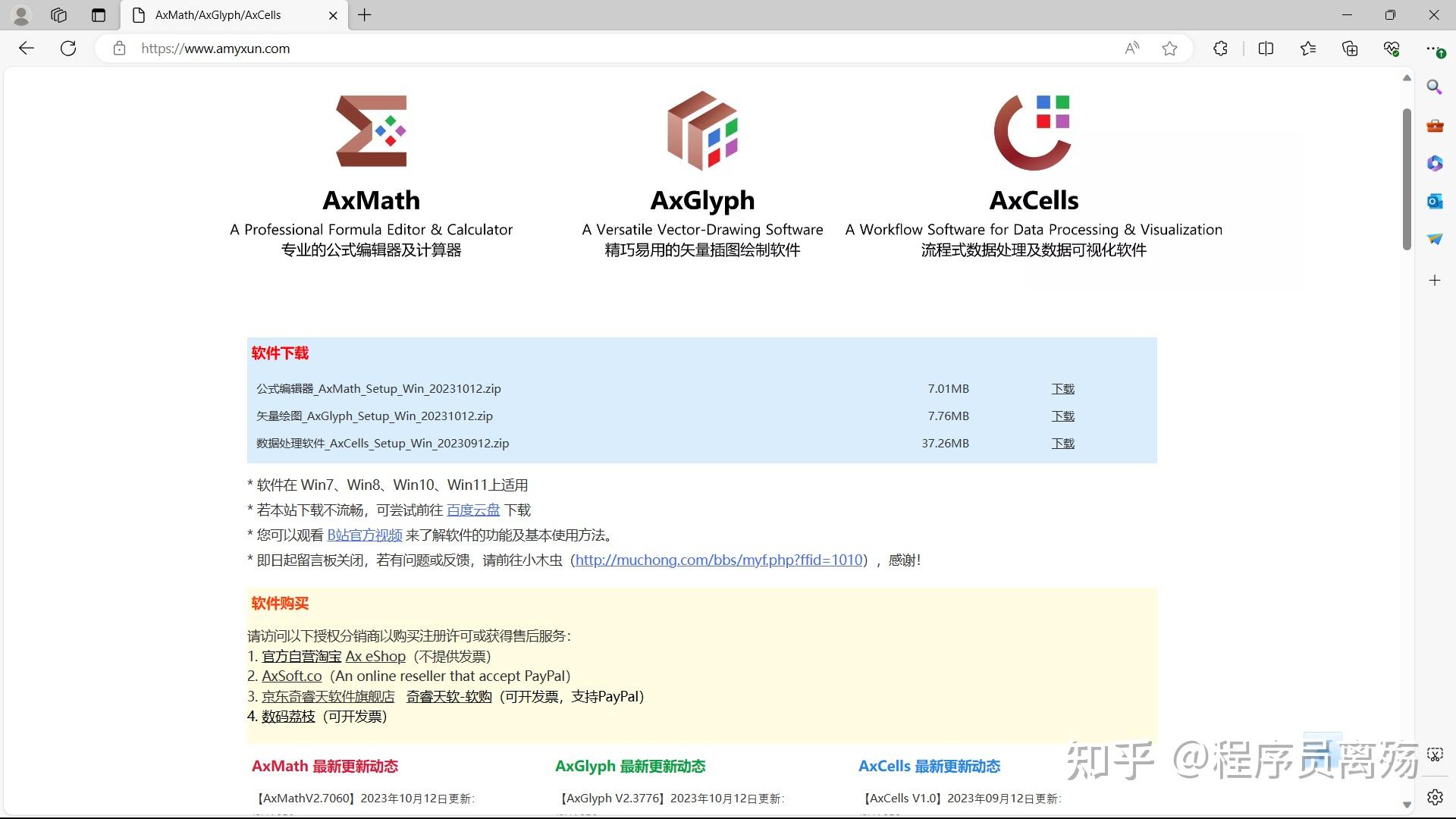 写学术论文可以用AxMath输入公式吗？ - 知乎