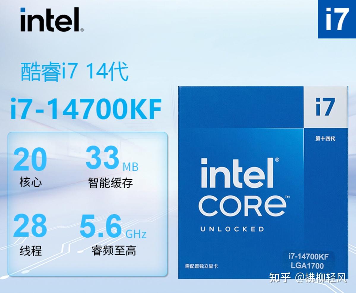 酷睿 i7-14700KF：深度评测来了！ - 知乎