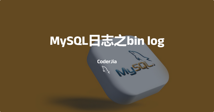 MySQL日志之bin log - 知乎