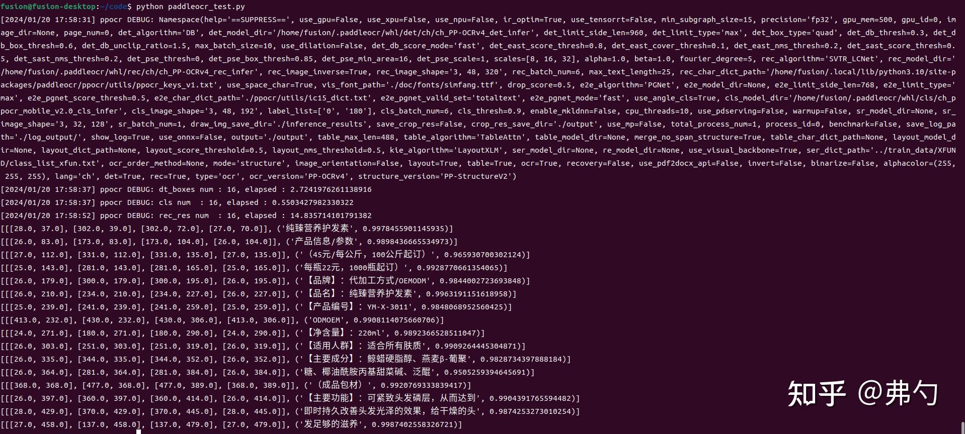 树莓派4B Ubuntu 22.04 使用PaddleOCR - 知乎