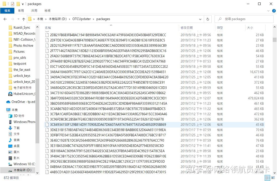 享受属于WINDOWS PHONE的最后时光：OTC UPDATER实时下载推送方法 - 知乎