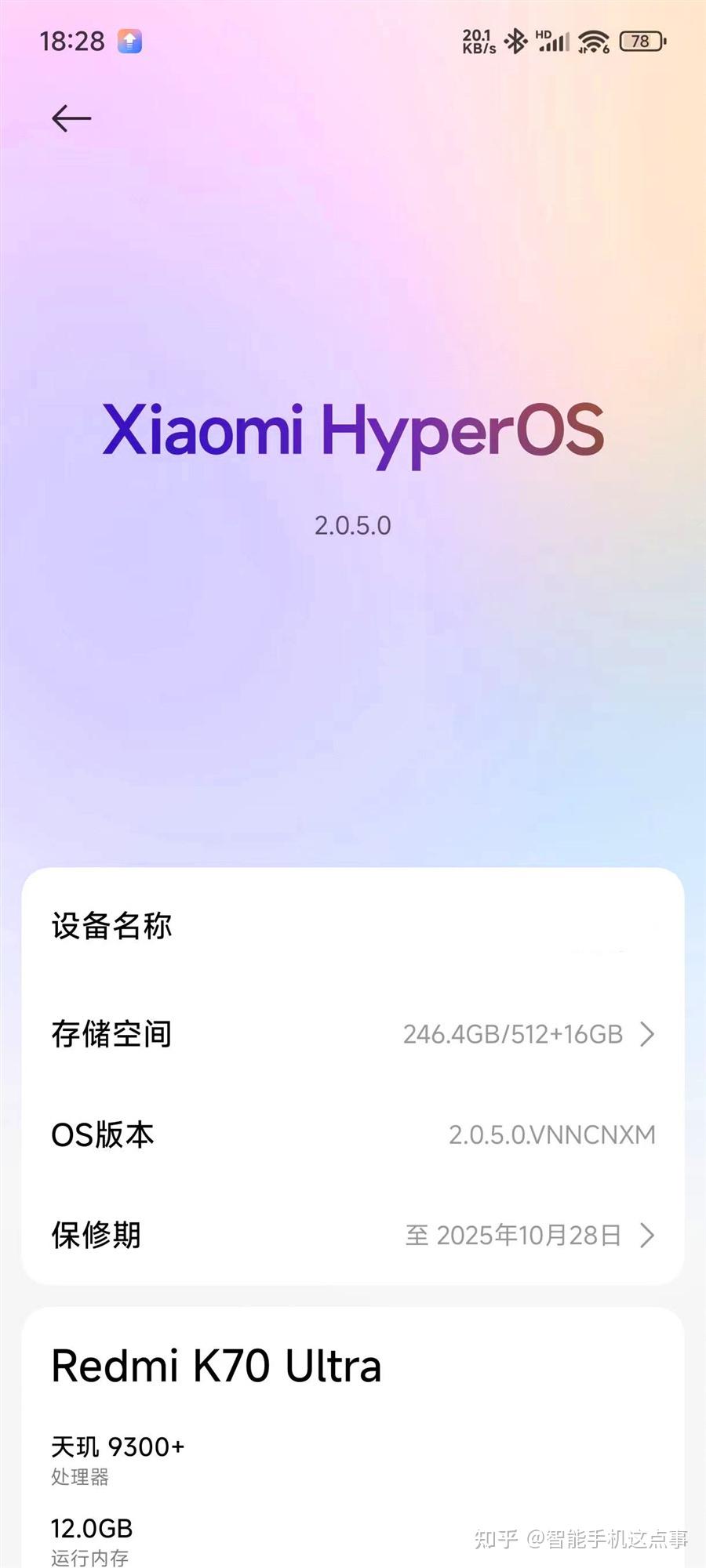 红米K70至尊版更新澎湃OS2.0.5体验：不吐不快，说说真实感受！ - 知乎