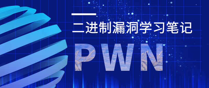 学习PWN一个月后能做什么？ - 知乎