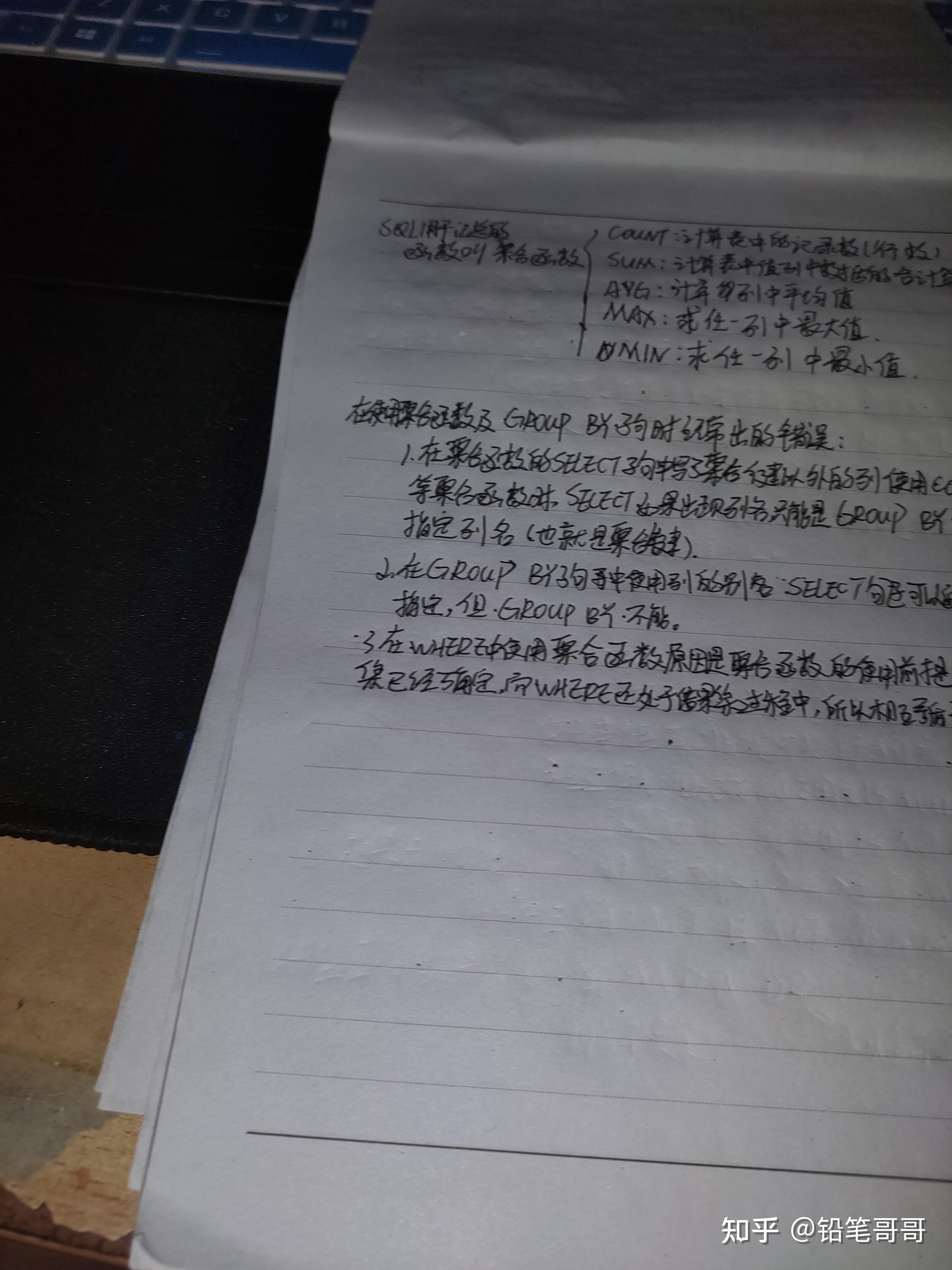 本笔记为阿里云天池龙珠计划SQL训练营的学习内容，链接为：https://tianchi.aliyun.com/specials/promotion/aicampsql - 知乎