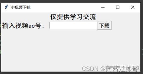 python带你实现任意下载AcFun视频数据~ - 知乎