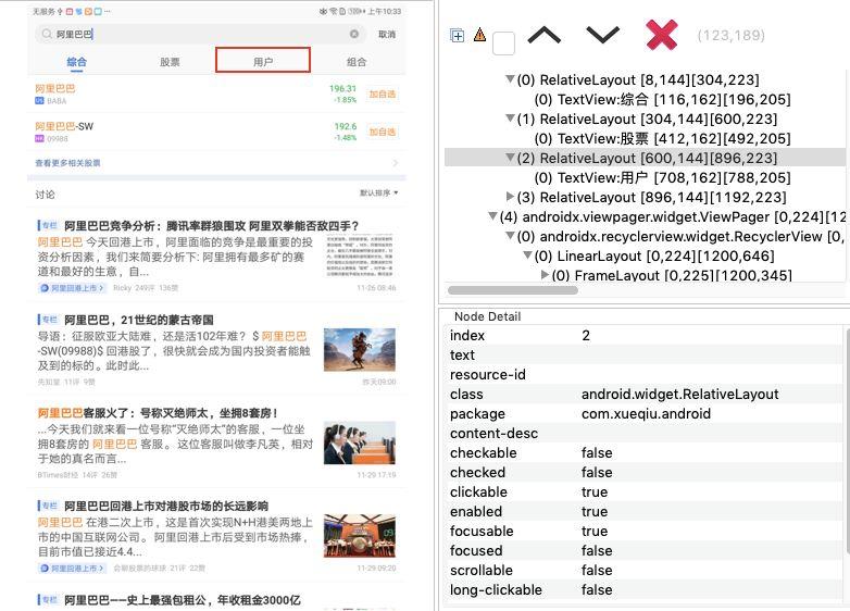 测试开发 | AppCrawler 自动遍历测试实践(三)：动手实操与常见问题汇总 - 知乎