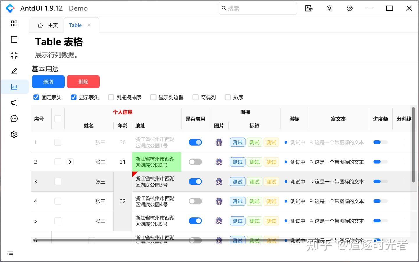 分享5款开源、美观的 WinForm UI 控件库 - 知乎